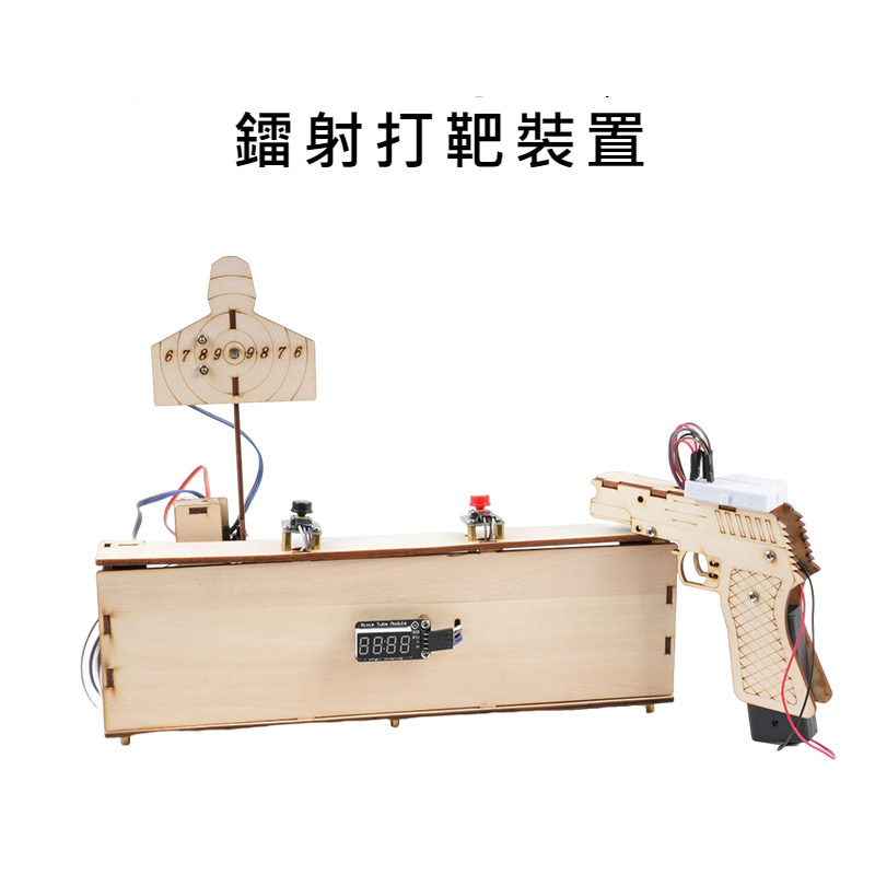 Arduino (Scratch編程)可Arduino編程的激光打靶雷切套件(需自行組裝) – 良棋科技 (Z 機研)